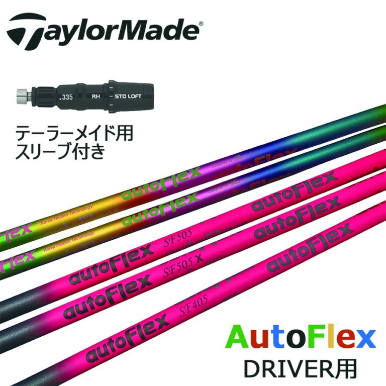 【2025年】最新ゴルフシャフト比較（7種類）ベンタス TR RED&BLACK最速試打レビュー | Oikaze公式ブログ